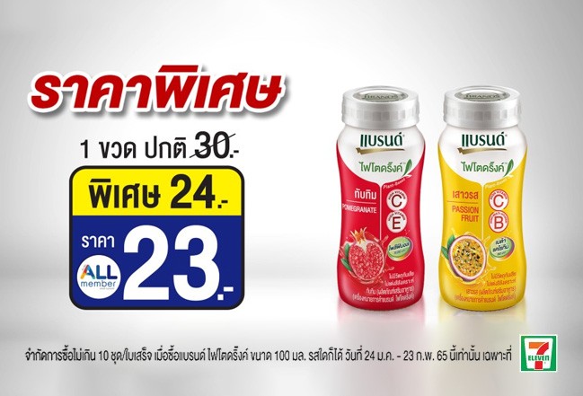 SUNTORY BEVERAGE & FOOD (THAILAND) CO., LTD. - Home